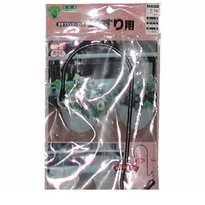 &nbsp; ニッサチェイン &nbsp; 06-6722-8221 ●壁面プランターを傾かずに取り付け出来ます。●壁面プランターフック・手すり用●幅80mm以内●幅80mm以内●鉄塩ビ被膜●ストーンブラック4968462305353