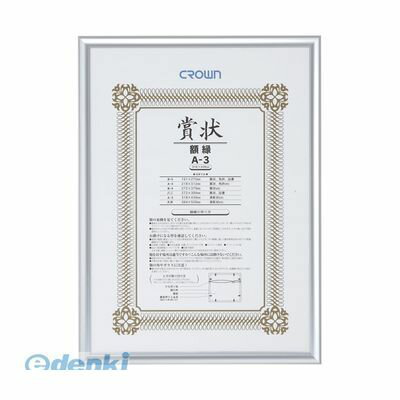 クラウン03-3864-5100【商品説明】■規格：A3判■外寸：縦465×横340mm■収容寸法：縦439×横318mm■フレーム厚：17mm■収納可能厚：2mm■重量：1．16kg■材質：フレーム＝アルミ，表面＝ガラス，裏面＝MDFボー...