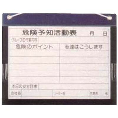 &nbsp; マイゾックス &nbsp; 0561-62-8151 ●ビニール式なので軽量で持ち運びに便利です。●現場の作業前のミーティングに。●サイズ:375×475mm（A3ヨコ）●質量(g):740●A3 横●ボード…ビニール製、中台...