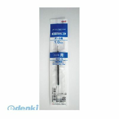 三菱鉛筆0120-321-433【商品説明】■適合商品：ジェットストリーム1．0■ボール径：1．0■インク色：青■1本4902778809662