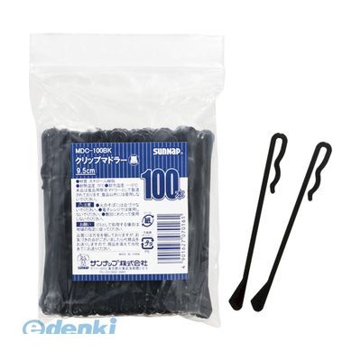 サンナップ03-3862-8965【商品説明】■マドラーをカップのふちに留められるクリップ式。■衛生的なチャック袋入り。■長：95mm■材質：PS■本体色：ブラック■100本4901627070161