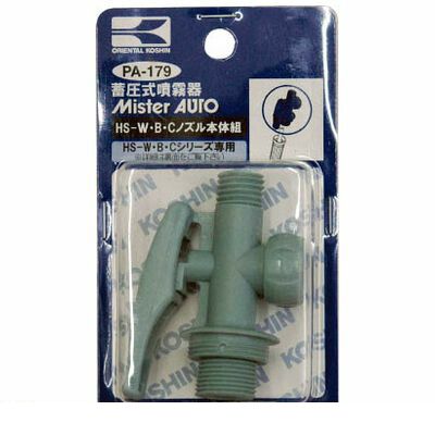 ●ノズル本体クミ●加圧式噴霧器の補修用に。●石灰硫黄合剤・マシン油対応●質量(g):30●サイズ(mm)80X140X30●プラ●パック入り4971770402126