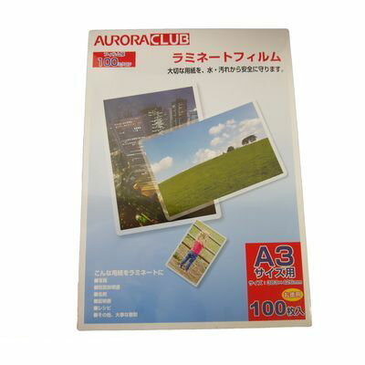 オーロラ03-3369-6174【商品説明】■お徳用100枚パック【仕様】■サイズ:A3■フィルム厚(μ):100■フィルム枚数:100【サイズ】■フィルムサイズ:303×4264994614670093