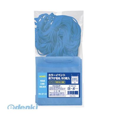 【商品説明】■イベントなどでも一目で識別。■用途で選べる2サイズ5カラー。■イベントサイズ・50枚入■外寸：縦118×横110mm■収容寸法：縦98×横104mm■ストラップ長：約100cm■ストラップ径：約2mm■材質：PP，カラー不織布...