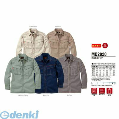 ●綿100％の着心地と安心の防炎昨日を両立!ハードとカジュアルを融合。ワンウォッシュ加工でソフトな風合い。＊MD9150とのコーディネート可能☆大型手帳ポケット(胸)☆脇アジャスター☆袖口ダブルカフス☆ペン差し(胸・袖)☆ソフトな風合い☆ら...