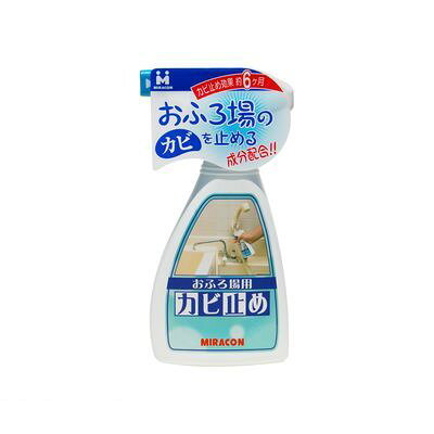日本ミラコン産業042-321-3666【商品説明】■浴室■洗面所用のカビ止め剤です。効果は約6ヶ月間です。農薬系TBZや環境ホルモンを全く含まない安全性の高い、抗菌■防カビ剤です。本商品はカビ取り剤ではありません。市販のカビ取り剤等でカビ...