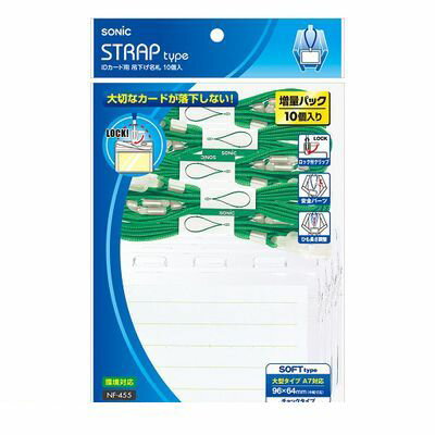 ●見た目がスッキリ！大切なIDカードを守る工夫にも注目。ポリオレフィン系樹脂、クリップ＝R-PC 安全調整パーツ＝R-PP、紐＝R-PET 中紙：96×64mm(A7対応) 紐：約90cm(巾10mm) パッケージ：235×150×40mm...