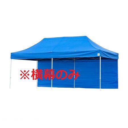 【商品説明】■特徴：イージーアップテントのオプション品、横幕のみ。 DX45/DXA45用　長辺(DX45/DXA45に対応した横幕です)。連結ファスナーあり。フレーム取付：マジックテープ式の4560247208097