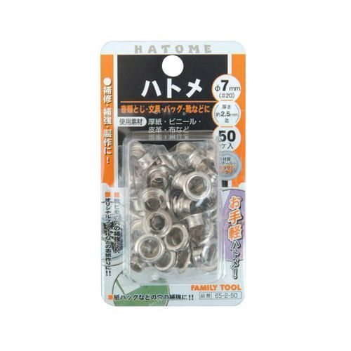 【商品説明】イチネンミツトモ 片面ハトメ　7mm ＃20薄鉄板+ニッケルメッキ　50個入 65-2-50 06502厚紙・布・ビニールなどの補強に。■カシメることが出来る素材の厚みは約2.5mmまで。仕様サイズ7mm/#20対応素材厚約2....