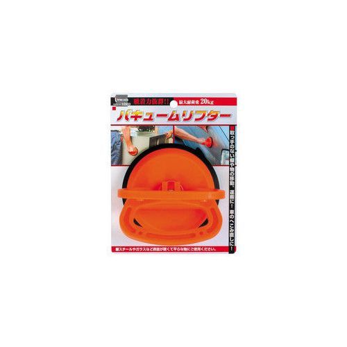 【商品説明】イチネンミツトモ バキュームリフター 最大耐荷重 20kg 15900■取手のない棚や物の移動、運搬に便利。車のへこみ直しにも！■持ち上げたい商品の上部または、側面に吸着させてください。■■スチールやガラス面など表面が硬くて平ら...