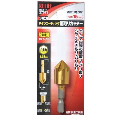 【商品説明】イチネンミツトモ 六角軸 面取りカッター φ16mm 5枚刃 炭素鋼+チタンコーティング 27578パイプ内径の面取り・バリ取りに！■穴フチの面取り・バリ取り■炭素鋼+チタンコーティング仕様材質炭素工具鋼(熱無処理加工)チタンコ...