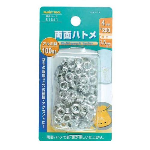 【商品説明】イチネンミツトモ 両面ハトメ アルミ製 100組入 4mm #20051341■強度が優れ、両面ハトメで表・裏が美しい仕上がり■袋もの・カーテン・服飾などの穴の補強・アクセントに！仕様ハトメサイズ4mm/#200対応素材厚約1....