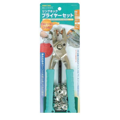 【商品説明】イチネンミツトモ リングホック プライヤーセット 頭径:15mm リングホック 10組入 51372■ジーンズ生地や厚みのある布地にもしっかり固定。ジーンズのボタンなどにピッタリな風合いを持ったリングホック。■コマを、別売りの交...