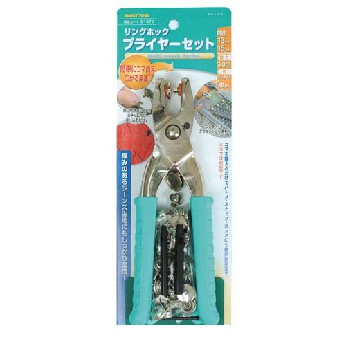 【商品説明】イチネンミツトモ リングホック プライヤーセット 頭径:13/15mm リングホック 各10組入 51373■ジーンズ生地や厚みのある布地にもしっかり固定。ジーンズのボタンなどにピッタリな風合いを持ったリングホック。■コマを、別...