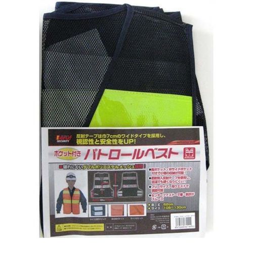 【商品説明】イチネンミツトモ パトロールベスト　ポケット付き 紺×黄 87440■反射テープは幅7cmのワイドタイプを採用し、視認性と安全性アップ■幅7cmワイド反射テープ■柔軟剤入反射テープを使用し、低温でも硬くなりにくい■フリーサイズ・...