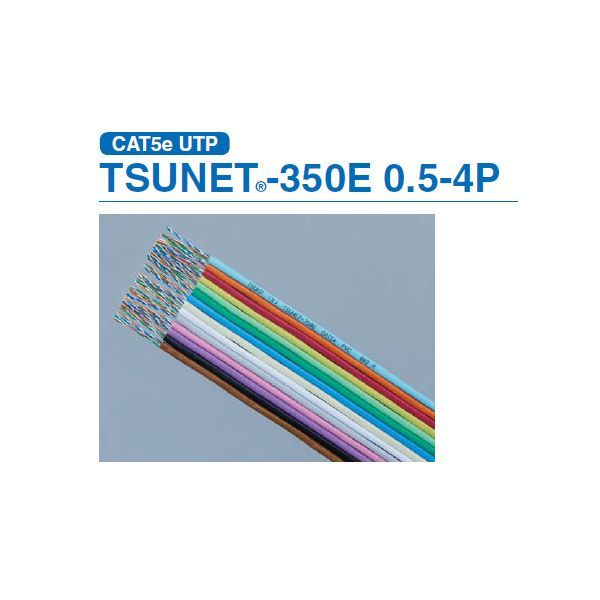 【商品説明】●品名：TSUNET-350E 0.5X4P●導体：AWG24 単線●外径(mm)：5.2●外被材質：脱鉛PVC●標準