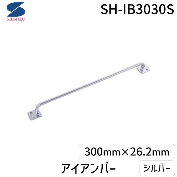 清水06-6723-1971【商品説明】●しっかりとした素材感のあるアイアンバー。インテリアスタイルを選びません。●取り付け台座の角度を自由に変えられ、様々場所に取り付け可能です。●仕上げ：ニッケルクロムメッキ4905637972712