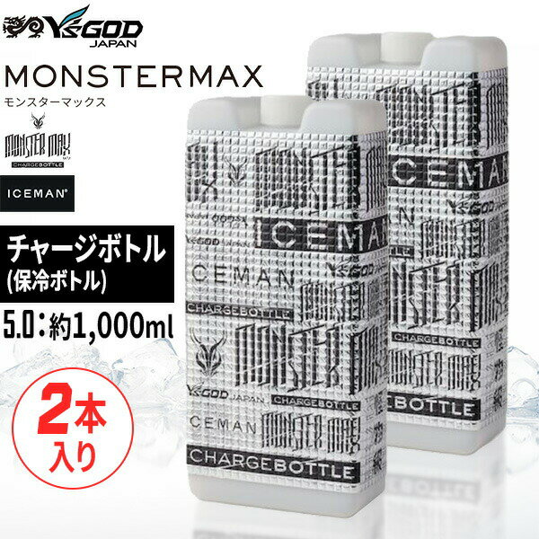 【商品説明】●特長●アイスマン用オプション品●アルミと保冷シートの2層構造●冷凍した時に変形を抑える独自の補強設計で衝撃に強いハードボトル●2本入れ●仕様、規格●サイズ　幅 約11cm×高さ 約24cm×厚さ 約5cm　入口直径：約2.5c...