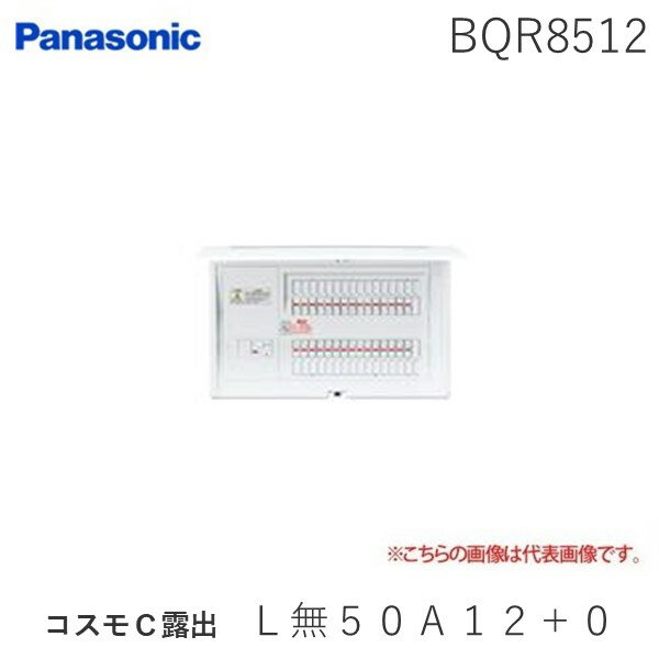 【用途】全電力管内用【注意】※100V-200Vの切り替えは全回路可能です。（200Vの場合、2P2Eブレーカをご使用ください）※盤定格電流を超える主幹ブレーカは取り付けないでください。【仕様】ドア付主幹：単3中性線欠相保護付漏電ブレーカー...