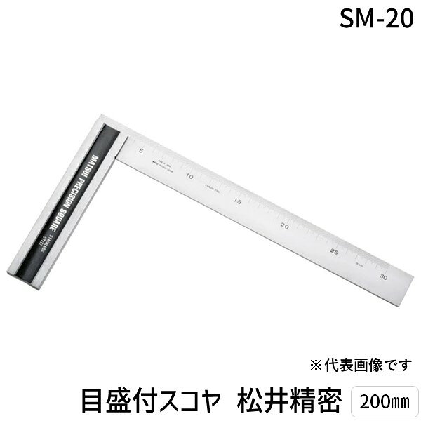 【商品説明】素晴らしい制度と耐久性!表裏3種の美しいエッチング仕上目盛り。（焼入れではありません。）短辺（妻手）：分厚く安定、持ちやすい凹型構造。呼び寸法（mm）：200長辺（mm)：225短辺(mm)：120台厚(mm）：84580278...