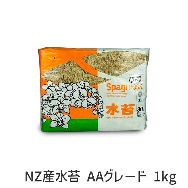 【商品説明】welzo　9416922000805　NZ産水苔 AAグレ−ド 1kg