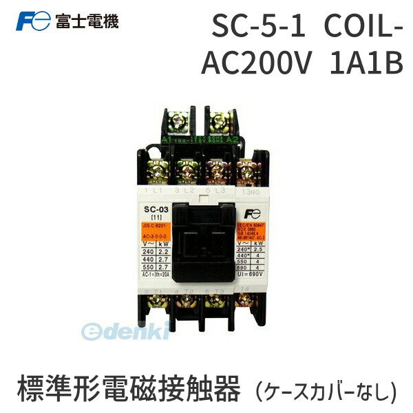【商品説明】●型式：SC-5-1●質量(kg)：0.38●コイル定格電圧：AC200V●規格：海外規格：IEC、EN、VDE、BS、UL、CSA認定●定格通電電流：32A●外形寸法(幅W×高さH×奥行D)(mm)：64×81×81●取付ねじ...