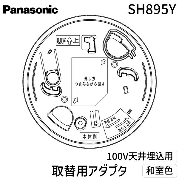 【商品説明】 ●型番：SH895Y ●JANコード：4549980440957