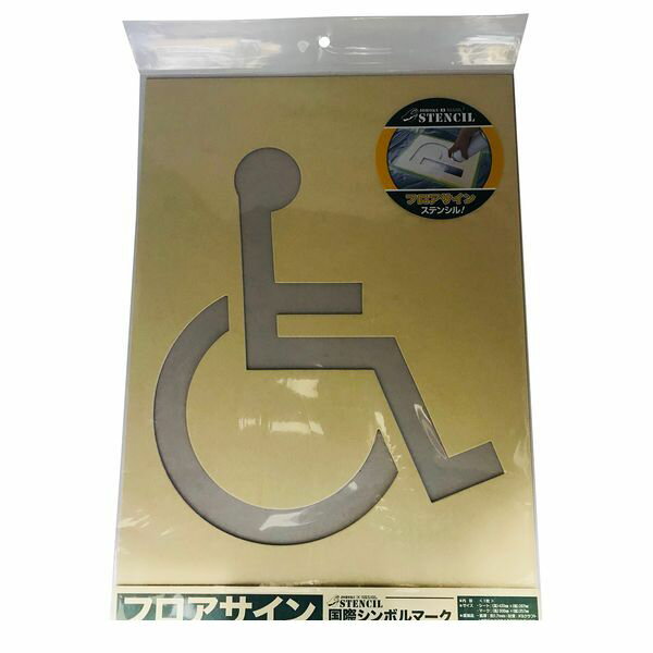 【商品説明】●質の良い日本製1．7mm厚紙を使用し、見やすいゴシック系文字をオリジナルでステンシル用に作りました。●文字高301mmと大きくなっております。●表裏で素材の色が違うので判別がしやすく、更に矢印を左上に配置しているので上下関係も...