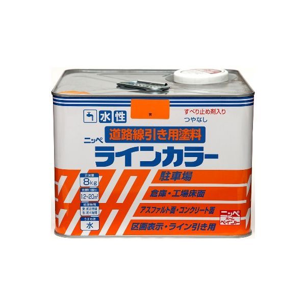 【商品説明】水性塗料 道路・駐車場の線引きに つやなし仕上げ すべり止め剤配合●速乾性で耐候性に優れ、安全で臭いも少なく取り扱いが簡単です。●密着がよく、すべり止め剤の配合により耐摩耗性に優れ、ラインが水にぬれても滑りにくく、落ち着いたツヤ...