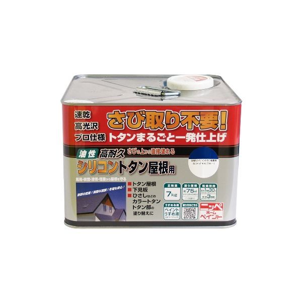 【商品説明】トタン屋根用塗料 さびの上から直接塗れる 高耐久●さびの上から直接塗れる、トタン用の高光沢塗料です。●1回塗りで仕上がりますので作業性が抜群です。●シリコン系高密度樹脂が水と酸素をシャットアウトし、さびの進行を抑え、長期間素材を...