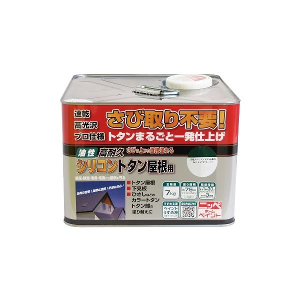 【商品説明】トタン屋根用塗料 さびの上から直接塗れる 高耐久●さびの上から直接塗れる、トタン用の高光沢塗料です。●1回塗りで仕上がりますので作業性が抜群です。●シリコン系高密度樹脂が水と酸素をシャットアウトし、さびの進行を抑え、長期間素材を...