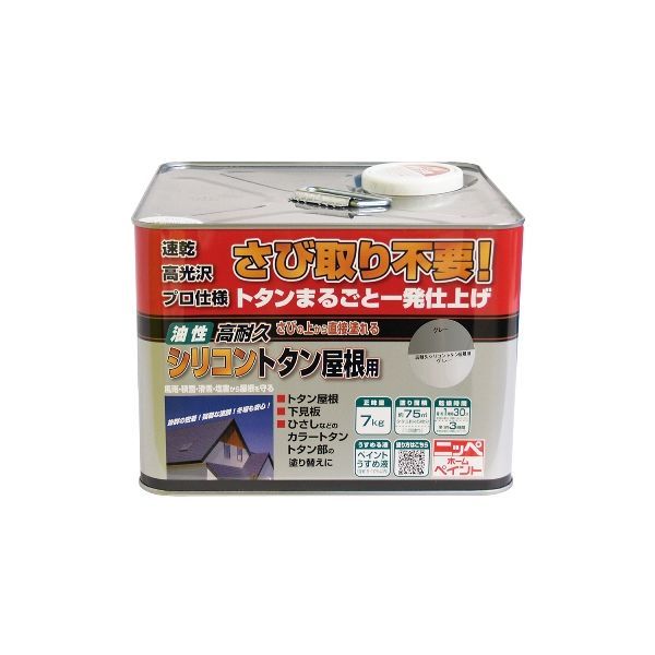 【商品説明】トタン屋根用塗料 さびの上から直接塗れる 高耐久●さびの上から直接塗れる、トタン用の高光沢塗料です。●1回塗りで仕上がりますので作業性が抜群です。●シリコン系高密度樹脂が水と酸素をシャットアウトし、さびの進行を抑え、長期間素材を...