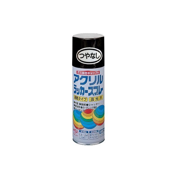 【商品説明】スプレー塗料 きれいな仕上がり ガス抜きキャップ付き●高光沢で乾燥が早く、日光や雨に強いアクリル塗料です。●霧は長円形（楕円）に吹き付けられ、噴出口先端を回転させると長円を縦、横に変えられる可変ノズル使用。●簡単にガス抜きが出来...