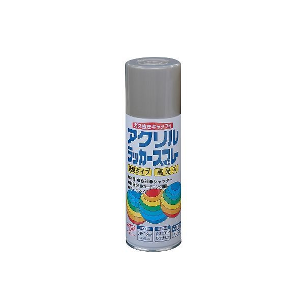 【商品説明】スプレー塗料 きれいな仕上がり ガス抜きキャップ付き●高光沢で乾燥が早く、日光や雨に強いアクリル塗料です。●霧は長円形（楕円）に吹き付けられ、噴出口先端を回転させると長円を縦、横に変えられる可変ノズル使用。●簡単にガス抜きが出来...