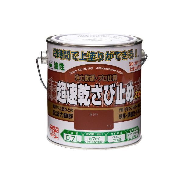 【商品説明】さび止め塗料 超速乾タイプ●2時間後（20℃時）に上塗りができる超速乾タイプのさび止め塗料です。●午前中にさび止め塗装が完了すれば、1日で上塗りまで塗装できます。●素材との密着性に優れ、強力防錆顔料が長期間金属を保護します。●油...
