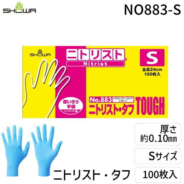【商品説明】●取り出しやすいボックスタイプのニトリルゴム製使いきり手袋100枚入です。●食品加工など食品に直接触れる作業でもお使いいただけます。●ぬぎはめしやすくするため、内面処理を施しています。●素手感覚が活かせる極薄手タイプです。●ニト...