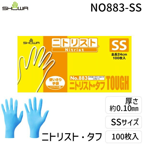 【商品説明】●取り出しやすいボックスタイプのニトリルゴム製使いきり手袋100枚入です。●食品加工など食品に直接触れる作業でもお使いいただけます。●ぬぎはめしやすくするため、内面処理を施しています。●素手感覚が活かせる極薄手タイプです。●ニト...
