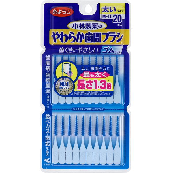ワイヤーを使わないゴムタイプの歯間ブラシで、歯周病・歯槽膿漏・虫歯の原因となる食べカス・歯垢を除去！！●狭い歯間にもスムーズに挿入できる先端先細加工。●ゴム状のやわらかブラシです。●やわらかい使用感、やさしい使い心地です。●歯ぐきを気持ちよ...