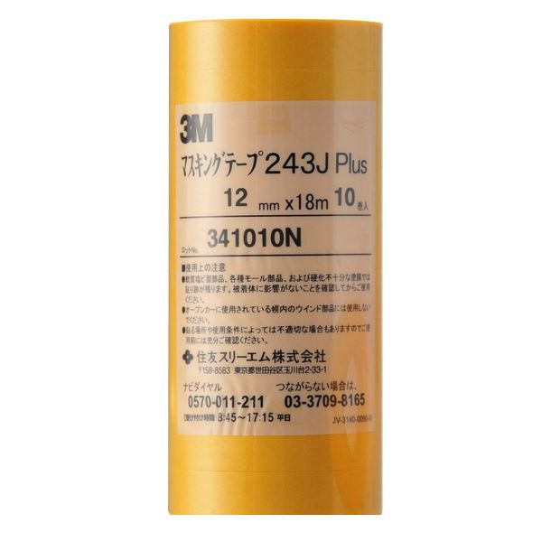 【商品説明】●車輌塗装用マスキング。●トータルバランスに優れたマスキングテープのスタンダード製品。弱粘着でのり残りがないので室内塗装のマスキングにも多く使用されてます。●曲線部に沿ってきれいに貼ることができます。●はがした際にのり残りがほと...