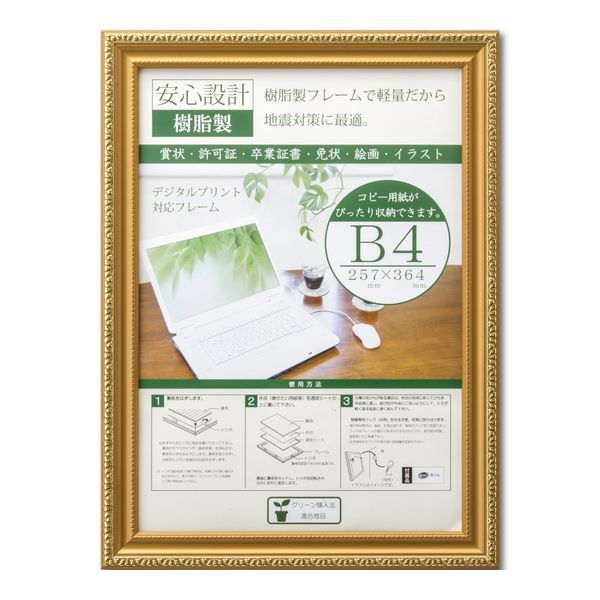 大仙0536-24-2015【商品説明】●【材質】表面材：PETシート　フレーム材：樹脂製●【裏板】MDFボード　トンボ押さえ式●【包装形態】シュリンクパック。●【付属物】台紙、厚み調整材、吊カン、吊紐。●【収納寸法】257×364mm●金...