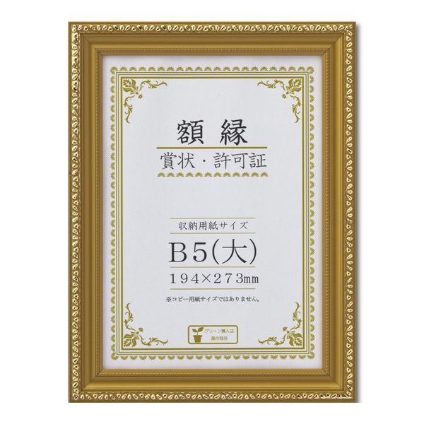大仙0536-24-2015【商品説明】●【材質】表面材：PETシート　フレーム材：樹脂製●【裏板】MDFボード　トンボ押さえ式●【包装形態】箱入。●【付属物】台紙、厚み調整材、吊カン、吊紐。●【収納寸法】194×273mm●金色の豪華で華...
