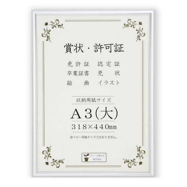 大仙0536-24-2015【商品説明】●【材質】表面材：PETシート　フレーム材：アルミ製●【裏板】MDFボード　トンボ押さえ式●【包装形態】箱入。●【付属物】台紙、厚み調整材、吊カン、吊紐。●【収納寸法】318×440mm●アルミ製のア...