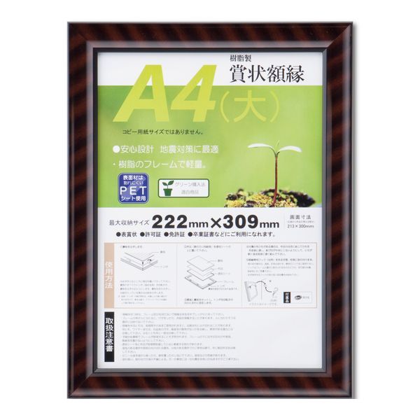 大仙0536-24-2015【商品説明】●【材質】表面材：PETシート　フレーム材：樹脂製●【裏板】MDFボード　トンボ押さえ式●【包装形態】シュリンクパック。●【付属物】台紙、厚み調整材、吊カン、吊紐。●【収納寸法】222×309mm●茶...