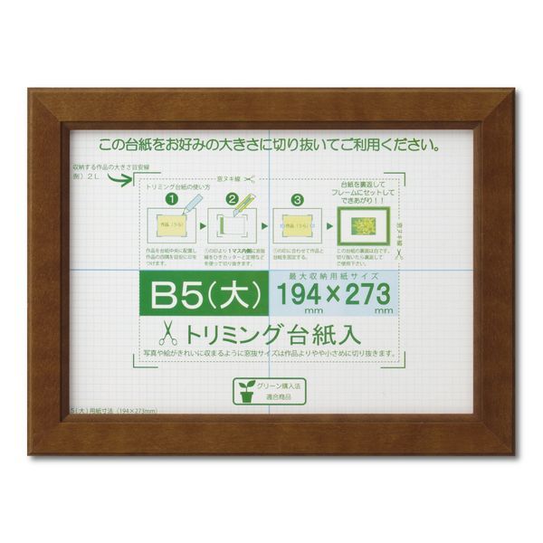 大仙0536-24-2015【商品説明】●【材質】表面材：PETシート　フレーム材：木製●【裏板】MDFボード　トンボ押さえ式●【包装形態】シュリンクパック。●【付属物】トリミング台紙、厚み調整材、吊カン、吊紐。●【収納寸法】194×273...