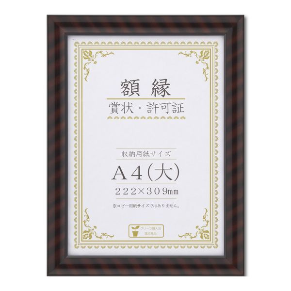 大仙0536-24-2015【商品説明】●【材質】表面材：ガラス　フレーム材：木製●【裏板】MDFボード　トンボ押さえ式●【包装形態】箱入。●【付属物】台紙、吊カン、吊紐。●【収納寸法】222×309mm●茶色と黒の寅縞模様の最もオーソドッ...