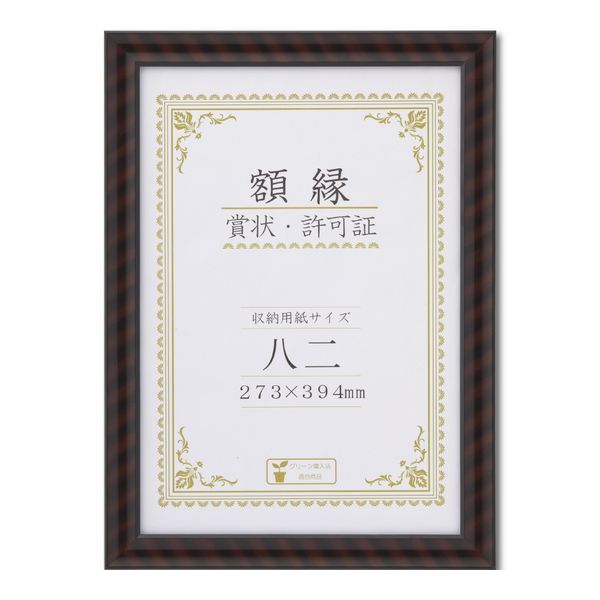 大仙0536-24-2015【商品説明】●【材質】表面材：ガラス　フレーム材：木製●【裏板】MDFボード　トンボ押さえ式●【包装形態】箱入。●【付属物】台紙、吊カン、吊紐。●【収納寸法】273×394mm●茶色と黒の寅縞模様の最もオーソドッ...