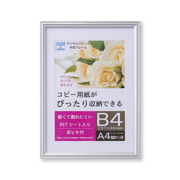 大仙0536-24-2015【商品説明】●【材質】表面材：PETシート　フレーム材：樹脂製●【裏板】MDFボード　トンボ押さえ式●【包装形態】OPP袋入り。●【付属物】薄マット、台紙、吊カン、吊紐。●収納寸法：257×364mm　マット窓抜...