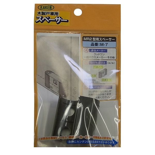 家研販売株式会社06-6725-6040【商品説明】●MR2併用型のスペーサーです。●パッケージ内容　スペーサー5．5mm／2個●適合メーカー　ウッドワン、一般ハウスメーカー4983658136474