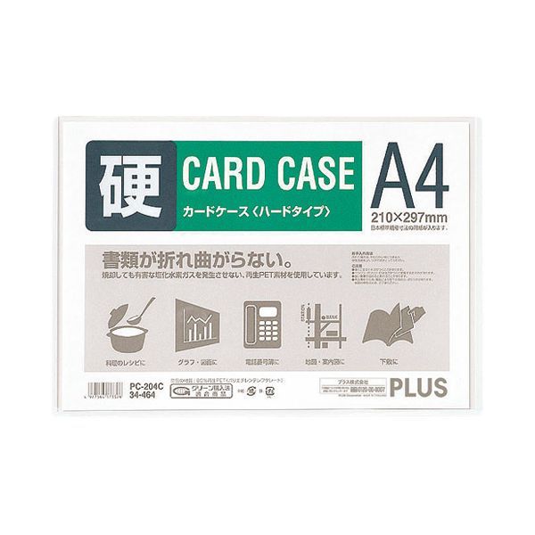 【商品説明】●いつも手元で確認したい書類の保管に。割れにくく中身をガード。マチがあるので書類がコピー用紙5枚程度入ります。●硬質カードケース●規格：A4●外形寸法：縦220×横315mm●内形寸法：縦215×横305mm●種類：ハード●材質...