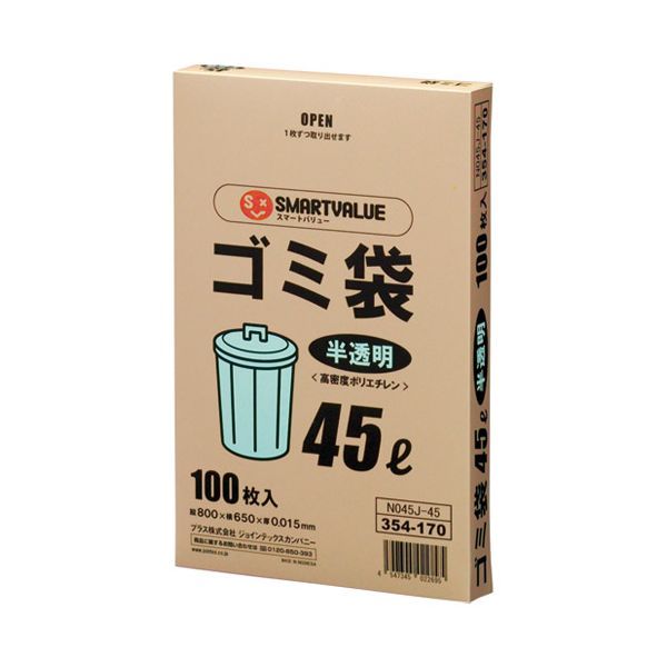 【商品説明】●半透明のゴミ袋。上から1枚ずつ取り出せます。●規格：45L●厚：0．015mm●材質：高密度ポリエチレン●色：半透明●ゴミ袋●カサカサタイプ●JOINTEXオリジナル●SMARTVALUEスマートバリューゴミ袋45473450...